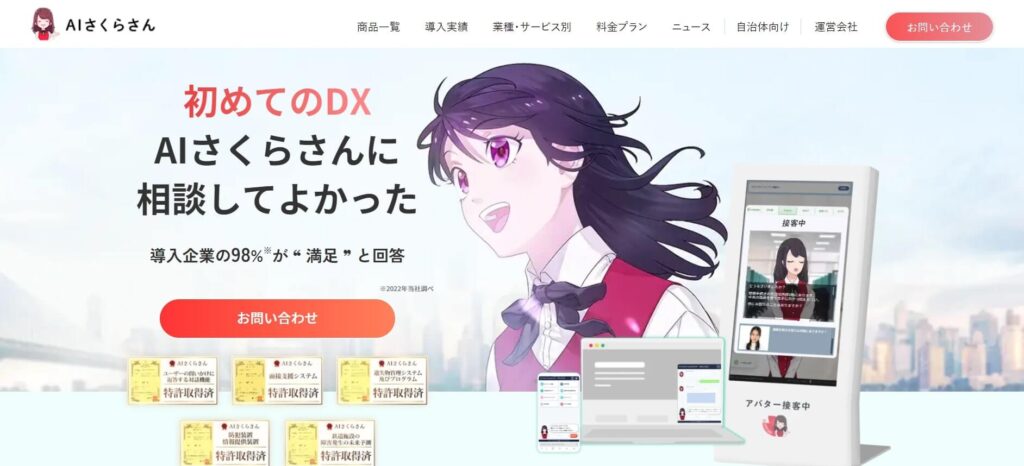 AI電話代行を活用した成功事例とその効果について - Bizcan