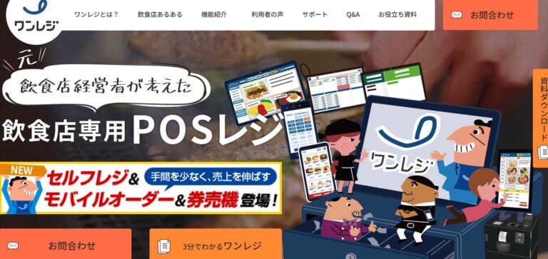 POSレジの徹底比較｜飲食店・小売店・美容サロン用のサービスも紹介 - Bizcan