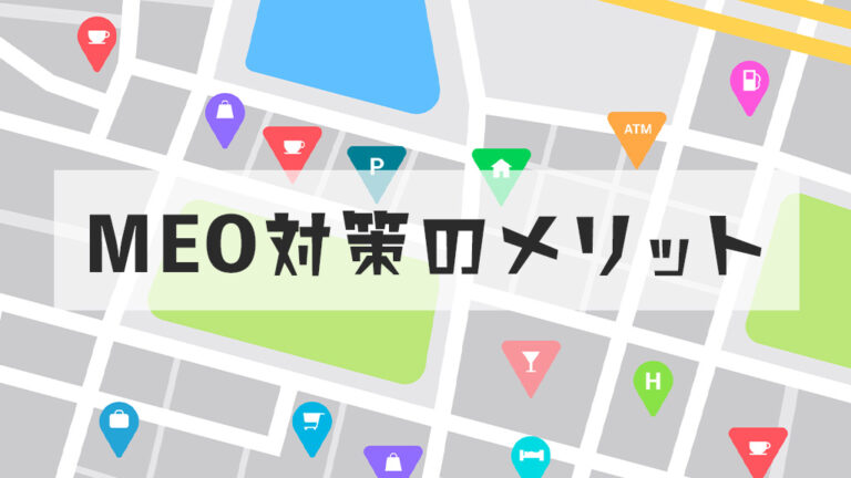 【2025年最新版】MEO対策ツール完全ガイド｜選び方とおすすめツールを5選紹介 - Bizcan