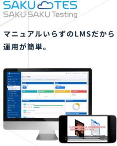 自社コンテンツが作成できるeラーニングシステムおすすめ5選｜自作方法やメリットを解説 - Bizcan